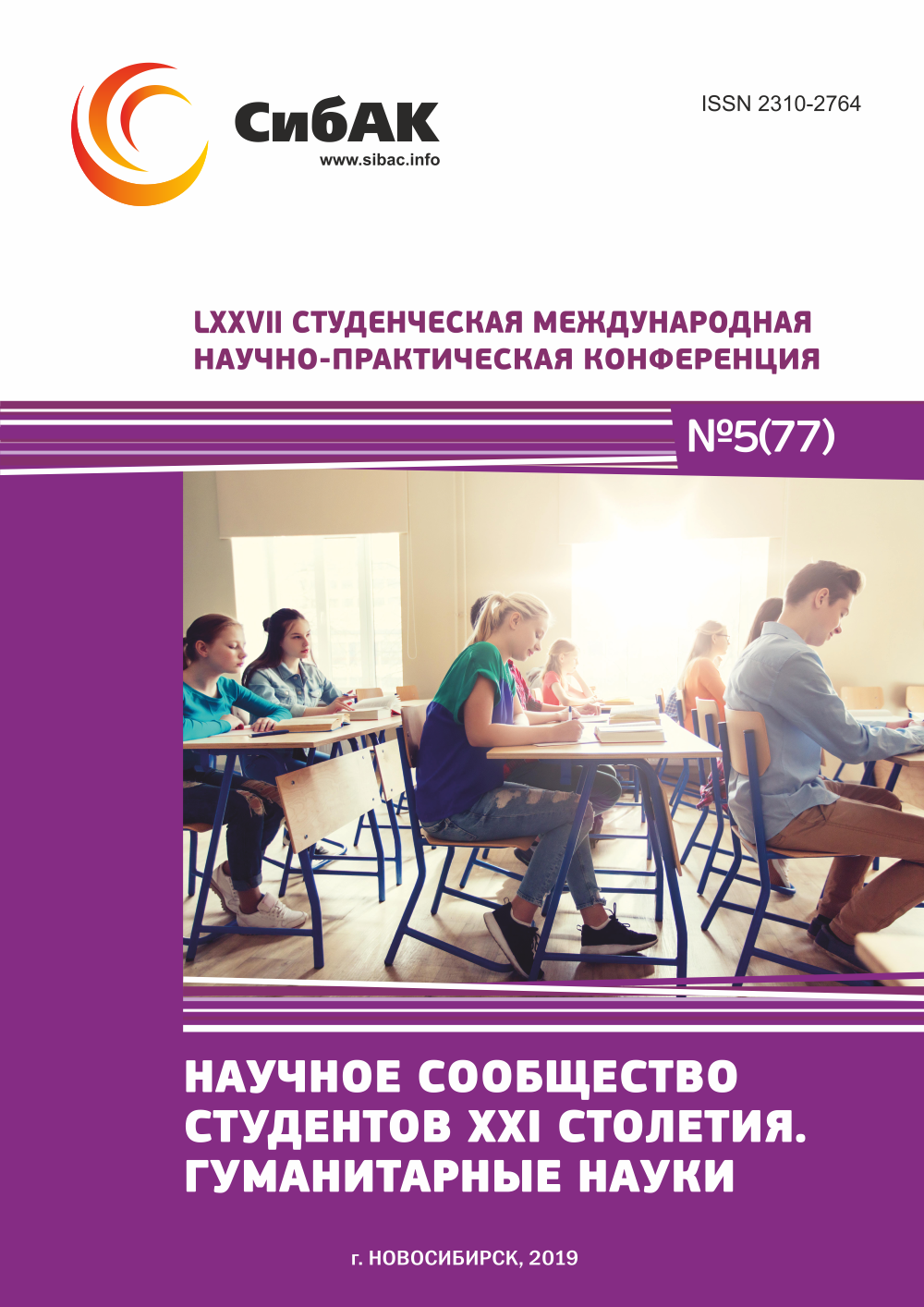 Образец таблички на стол для конференции в ворде - 98 фото